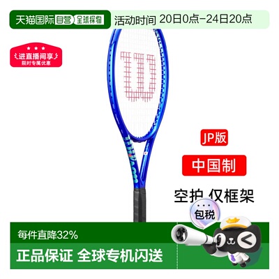 Wilson网球拍威尔胜ULTRA 95qz/98J/99pro/100l/111 V5