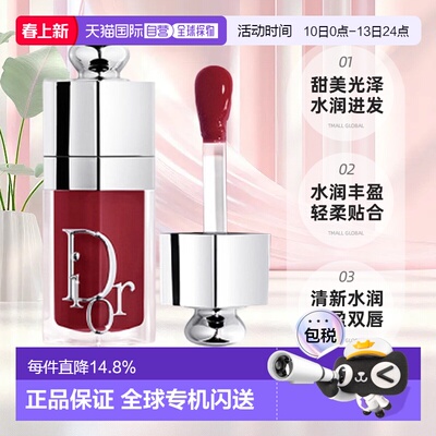 日本直邮DIOR迪奥2026升级新版滋润闪亮唇油水润不粘腻6ml正品