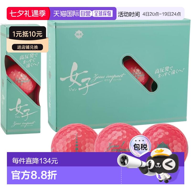 【日本直邮】Kasco 高尔夫球 女式 高弹力型 3个装 珍珠粉色