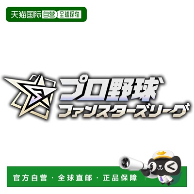 【日本直邮】万代 职棒明星联赛 EX2026Vol.1卡包