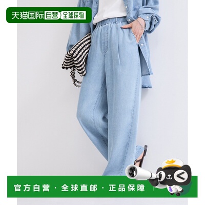 日本直邮LE CERCLE par rope' 女士 天丝斜纹牛仔裤 宽松高腰 202