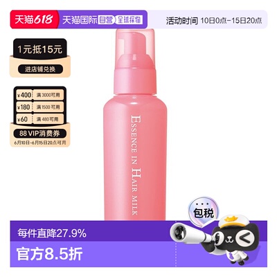 日本直邮POLA旗下Orbis奥蜜思无添加护发精华乳140g润发滋润正品