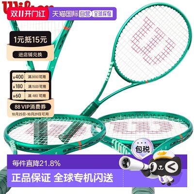 日本直邮Wilson Blade 98S V10 硬地网球拍（仅拍框）