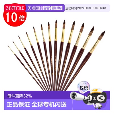 日本直邮holbein 硬貂毛220R圆形油画/丙烯画笔尺寸0-24