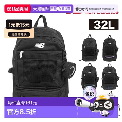 日本直邮New Balance 双肩包运动风格日用背包32 升AC5329HAC1349