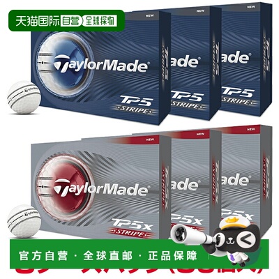 日本直邮TaylorMade TP5 STRIPE 系列 2026 新款高尔夫球3 打装（