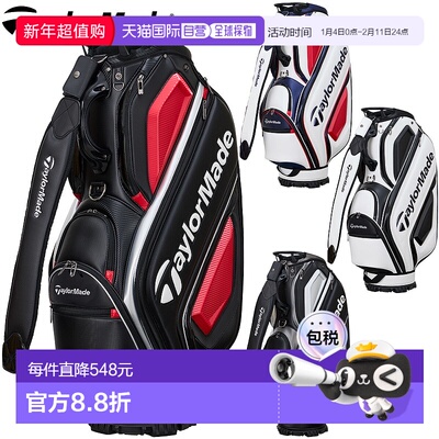 日本直邮TaylorMade AUTH-TECH 高尔夫球童包 2025 新品“UN725”
