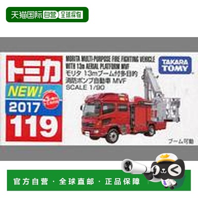 日本直邮Tomica 多用途泵车 No.119 红色 新品小汽车多美
