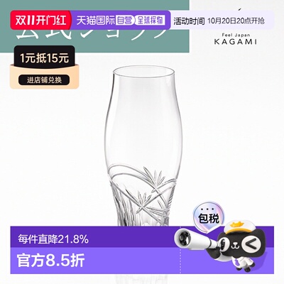 日潮跑腿KAGAMI江户切子 麦穗皮尔森啤酒杯水晶玻璃透明直饮杯