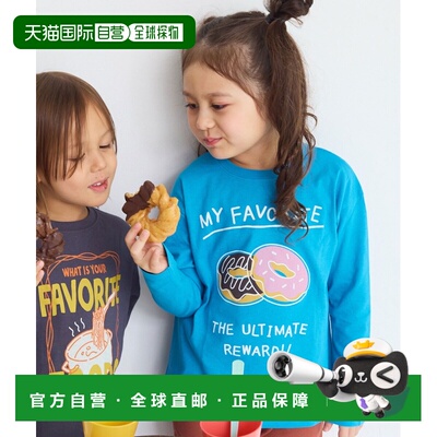 1h可退 日本直邮LIFE SUPPORT PRODUCTS 儿童防污长袖T恤 棉质亲