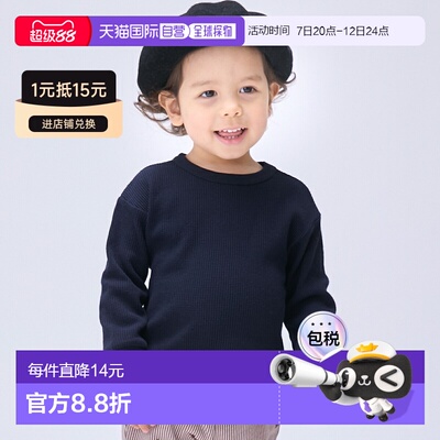 日本直邮Petit Main华夫格长袖防污易清洁男女童日常出行打底