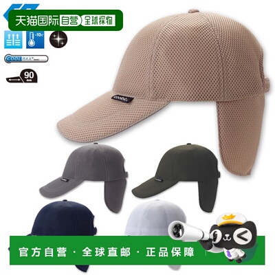 日本直邮COOLBIT 男女通用帽子 CBSPCP82跑步和散步的理想之选双