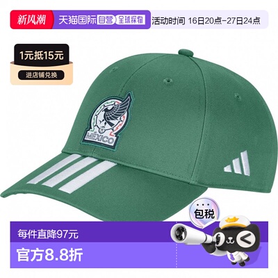 日本直邮adidas 墨西哥代表三条纹棒球帽 KD4391 [商家编号未提及