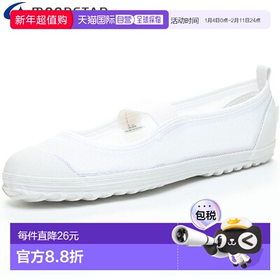 日本直邮Moonstar MOONSTAR 室内鞋男女中性青少年彩色网眼 01 白