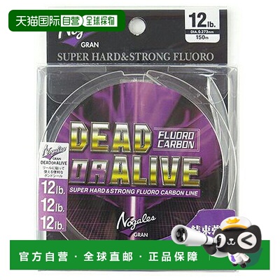 日本直邮Varivas Gran Nogales Dead or Alive 氟碳线 150m 12b