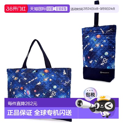 【日本直邮】CCS 课包+鞋袋2件套 宇宙探查 男童 NK303600