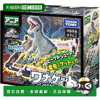 【日本直邮】TAKARA TOMY Ania 侏罗纪世界 Wanugget 暴虐霸王龙