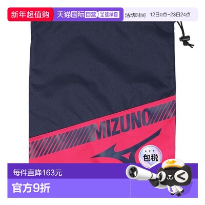 日本直邮MIZUNO 网球鞋袋 33JMB00387