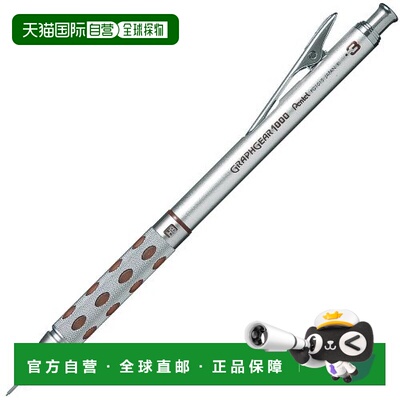 【日本直邮】派通 极细自动铅笔 GraphGear 1000 PG1013 0.3mm 银