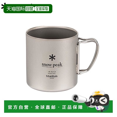 日本直邮Snow Peak 钛合金双层马克杯 450ml (MG-153)