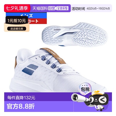 日本直邮Babolat 网球鞋 Jet Tere 2 All Court Wimbledon 男款 3