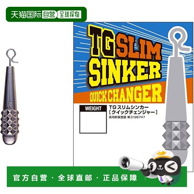 【日本直邮】VARIVAS Nogales TG Slim Sinker 快速更换器 5g（约