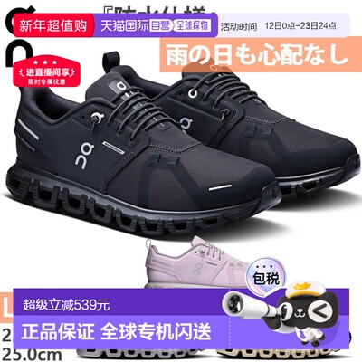 日本直邮ON 女士 Cloud 6 防水 Cloud 6 WP 跑步鞋马拉松运动休闲