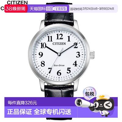 日本直邮西铁城系列男士手表光动能太阳能 BJ6541-15A CITIZEN 白