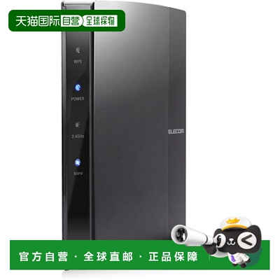 【日本直邮】宜丽客宜丽客 WiFi路由器无线LAN 867+300Mbps 波束