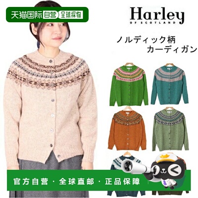 日本直邮Harley of scotland女士北欧圆领开衫 (L4827/3HB) - 针