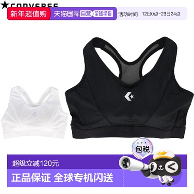 日本直邮Converse 女士运动文胸采用模压聚氨酯罩杯3D立体塑形塑