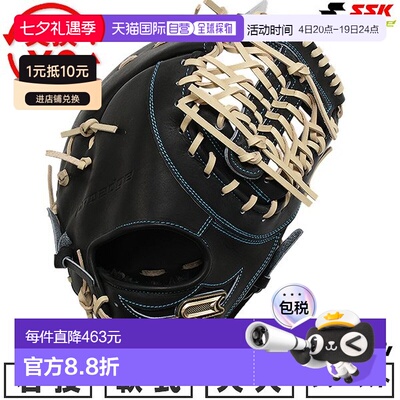 日本直邮SSK Pro Edge 系列 W 棒球一垒手手套柔软型成人款右手投