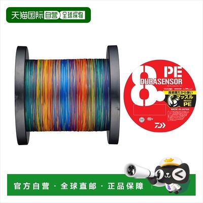 日本直邮Daiwa UVF PE DuraSensor X8+Si2 系列5 种颜色1.5-2400