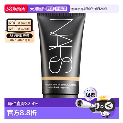 日本直邮NARS娜斯裸肌隔离三合一有色面霜50ml#2322 ALASKA正品