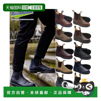 日本直邮Blundstone 男女 CLASSIC CONFORT CLASSICS 侧边戈尔靴
