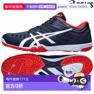 日本直邮asics 乒乓球鞋 EXCOUNTER 2 1073A002 404 男女通用 运