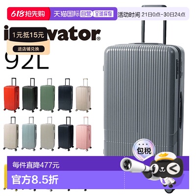 日本直邮Innovator 行李箱商务随身行李包带塞子的硬箱innovator