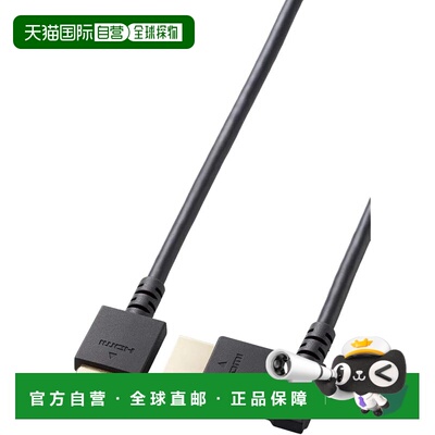 【日本直邮】ELECOM HDMI线 2m L型 右向 高速 4K2K 黑 CAC-HD14E
