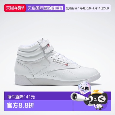 日本直邮 Free Style 自由风格高帮运动鞋 [白色]经典潮流锐步