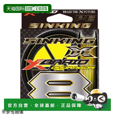 日本直邮X-Blade PE 线 奥德拉贡 X8 150m 1.5 号（25.5lb）标记
