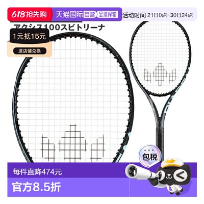 日本直邮Diadem AXIS 100 SVITOLINA TAA020 网球拍