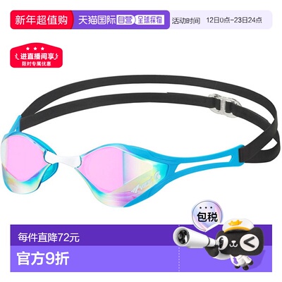 日本直邮VIEW 游泳眼镜 BladeF ZERO 镜面镜片游泳 V128SAM-AMP