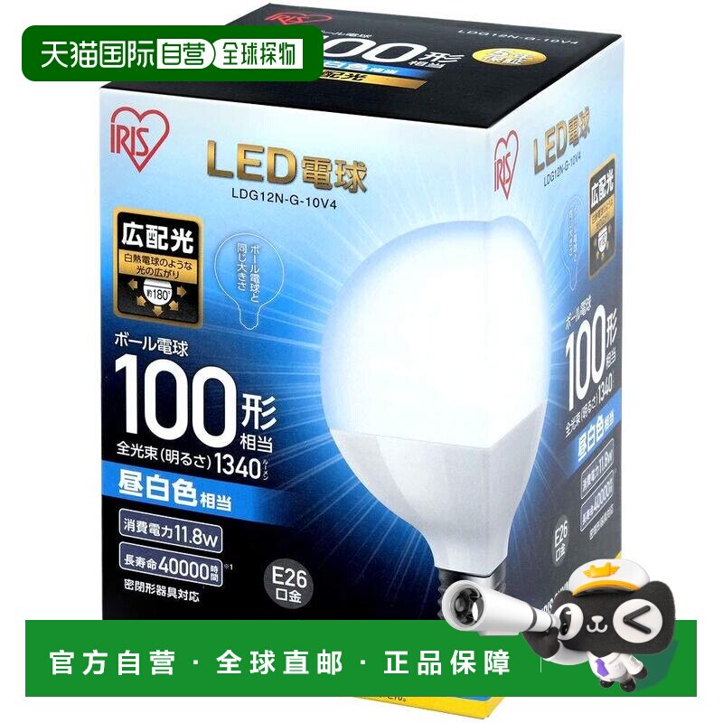 【日本直邮】IRISOHYAMA LED灯泡 26mm/100w 自然光LDG12N-G-10V4