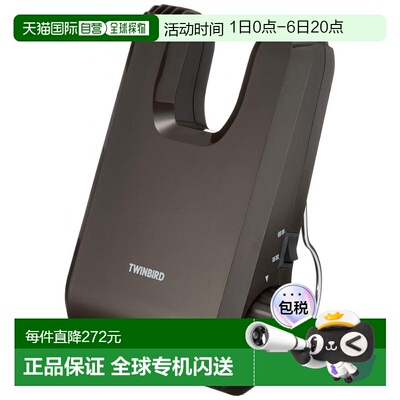 【日本直邮】TWINBIRD双鸟 鞋用烘被机  皮鞋可用  棕色SD-4546BR