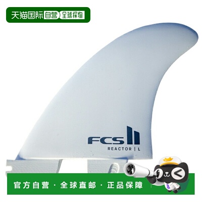 日本直邮FCSII Reactor PC 中号白色版三鳍版 / FCS II Reactor