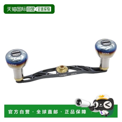 日本直邮Libre Reel Parts 曲柄 120 Daiwa/Abu 右青铜色/金色 FR