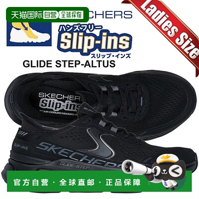 日本直邮斯凯奇 GLIDE-STEP ALTUS 一脚蹬运动鞋 黑色 150510-bbk