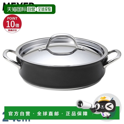 日本直邮MEYER Circulon Excellence CEX-AW2424 厘米浅锅适用于