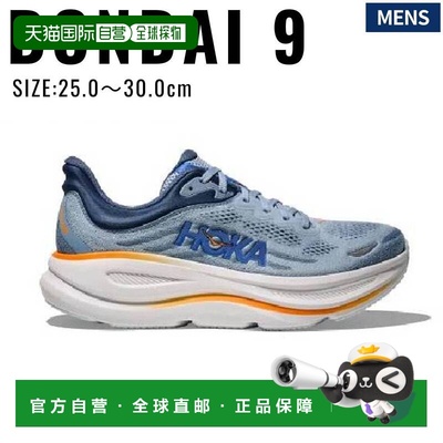 日本直邮HOKA Bondi 9 男士跑步鞋运动慢跑步行1162011