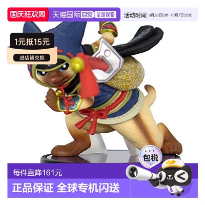 【日本直邮】capcom手办景品卡普空amiibo手办怪物猎人崛起艾露猫